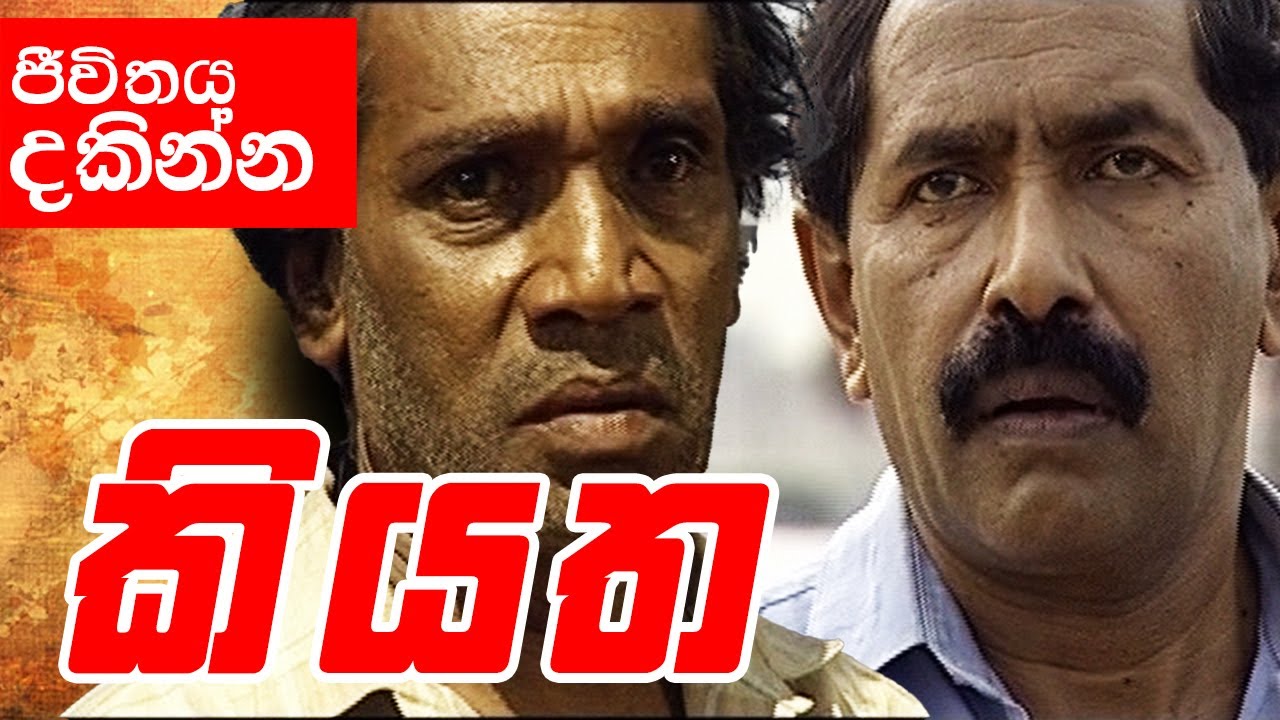 Kiyatha (කියත) | රුපියල් 100ට අද මොනාද ගන්න පුළුවන් සර් | Jeewithaya ...