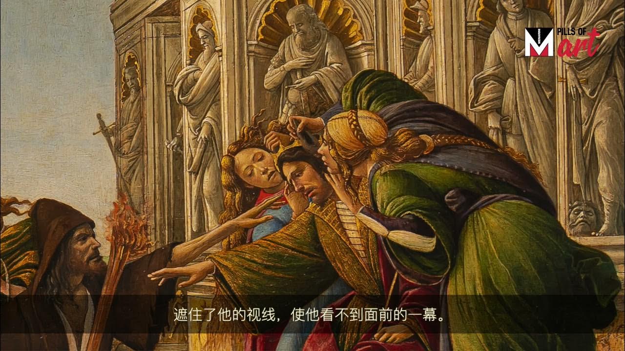 Menarini Pills of Art: 波提切利的诽谤 (中文版) - YouTube