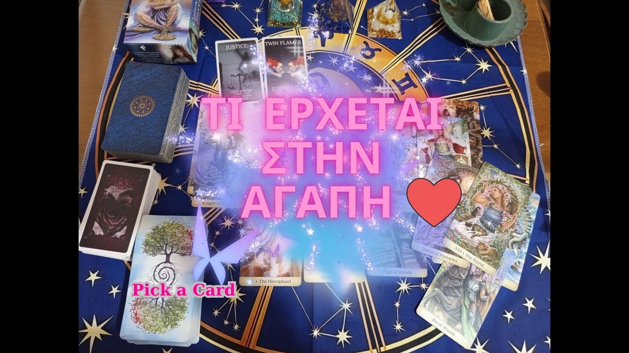 ♥️Singles: Τι έρχεται στην αγάπη!! 😍 #pickacard #ταρω #ταρωπροβλεψη # ...