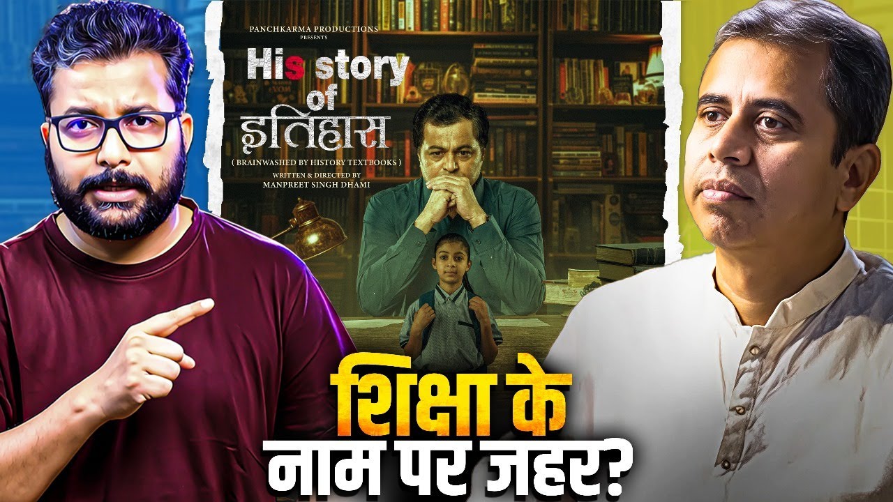 His Story of Itihaas – The Reality They Never Told You | Neeraj Atri ...
