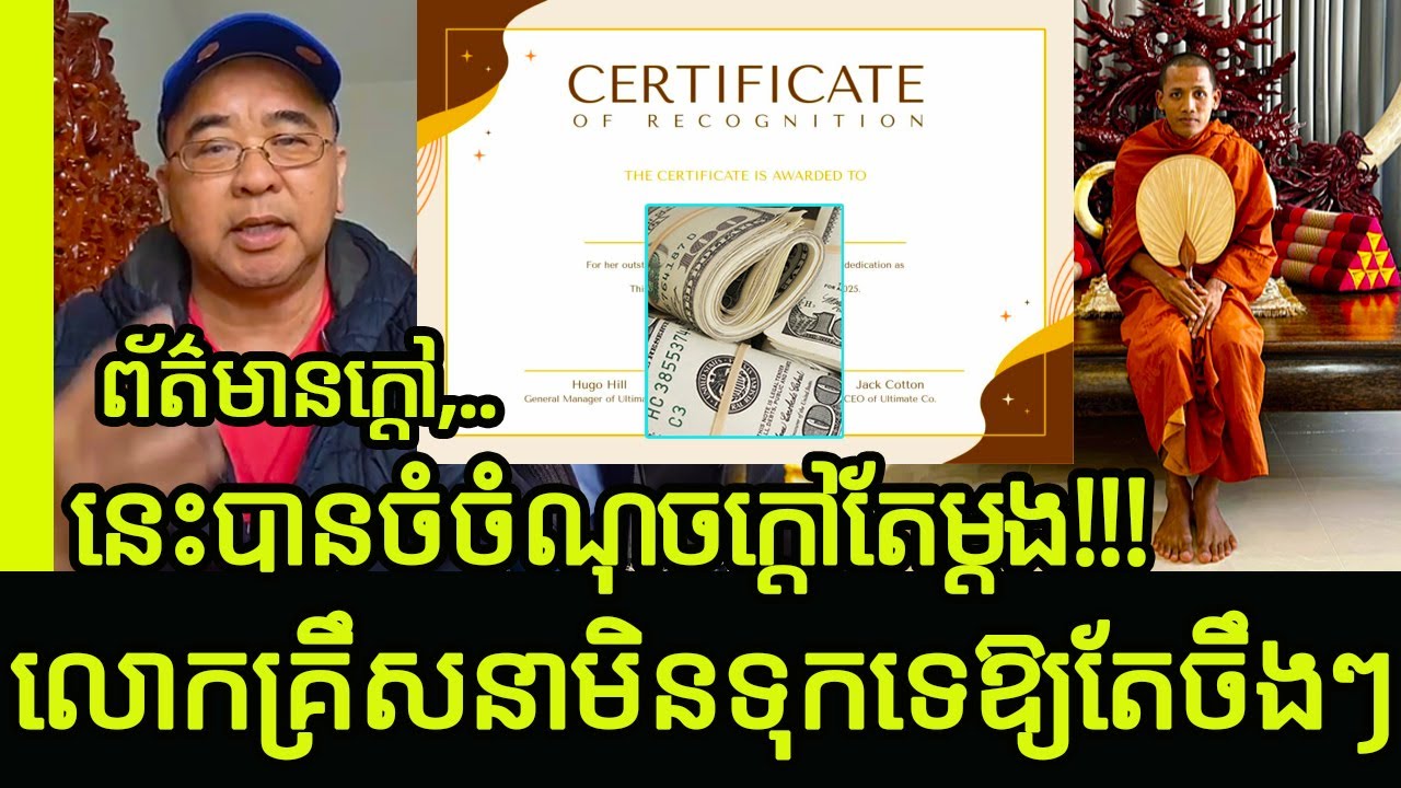 Krisna Lim today big revealing to what Chanmony monk getting ...