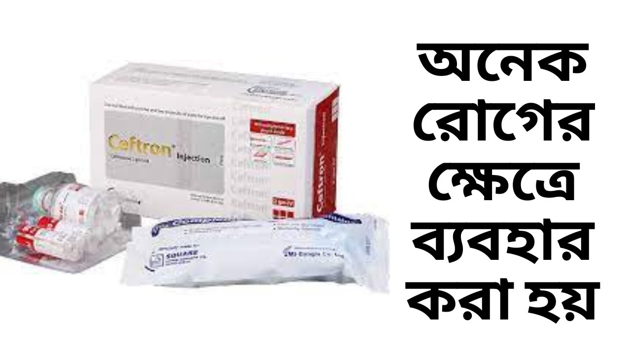 Ceftron Injection(Ceftriaxone sodium)Medicines for acute fever, deep ...