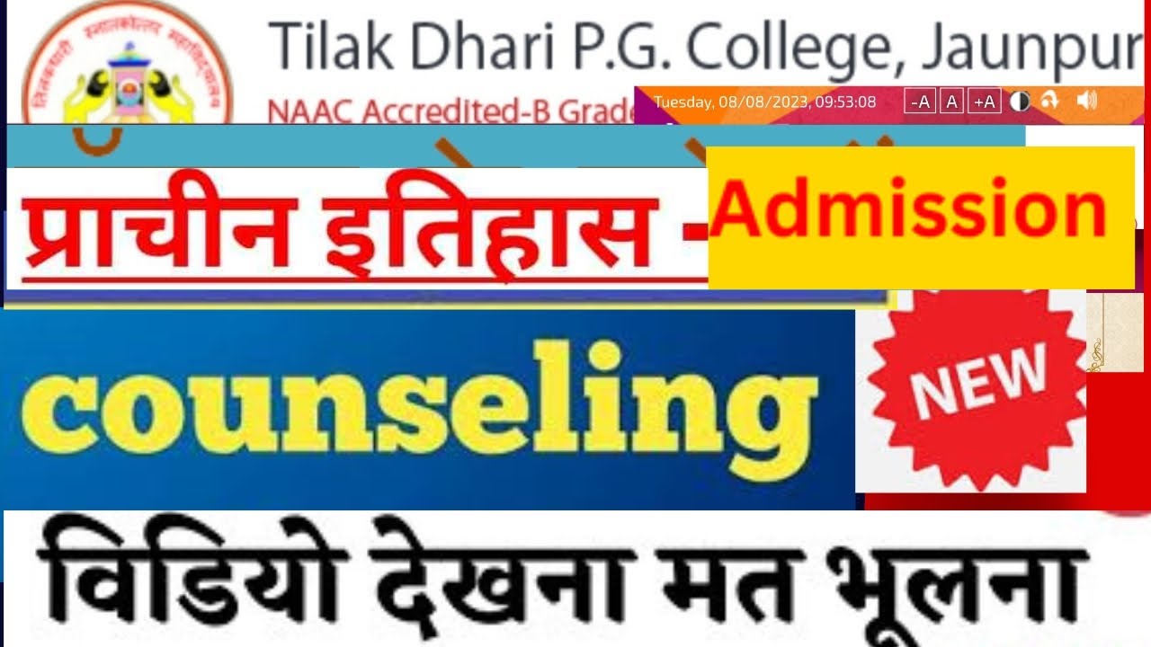 TD College Jaunpur 2023 || M.A प्राचीन इतिहास Counselling Date ...