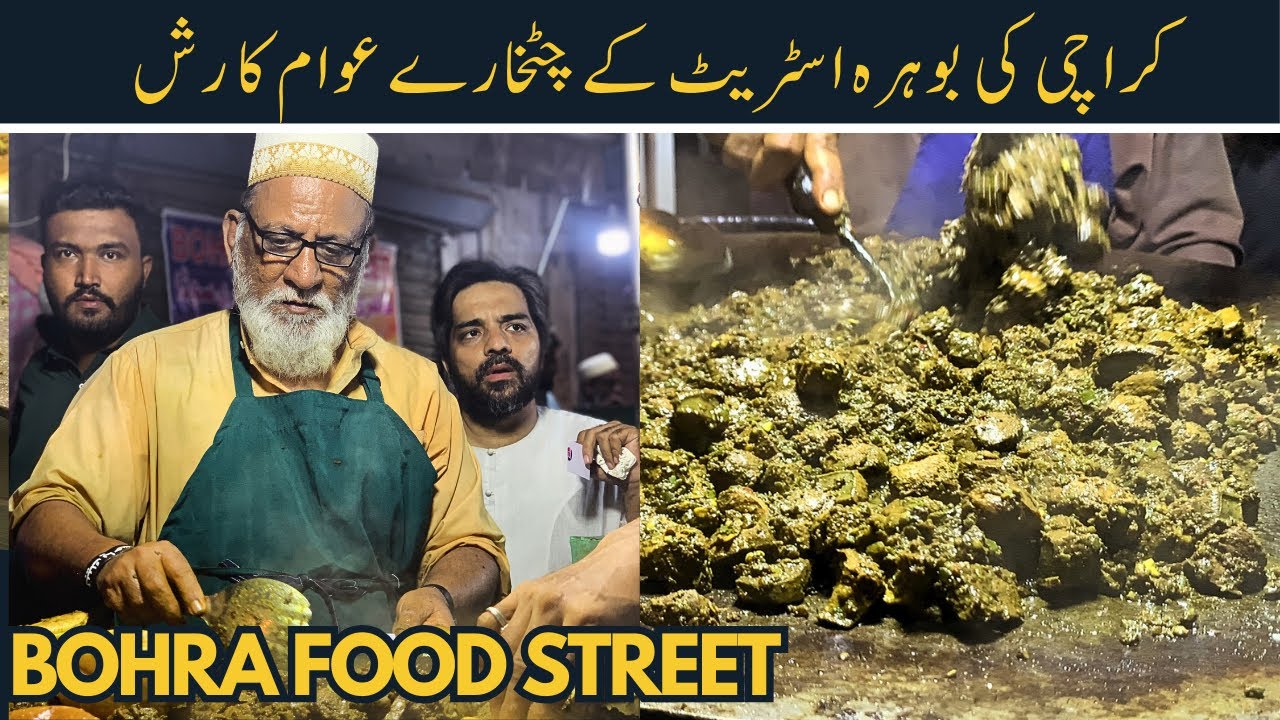 Karachi ki Bohra Food Street I Bohra Food Street Only in Ramzan | Chalo ...