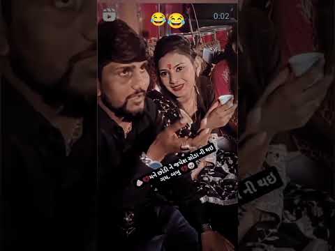 Trending Video #Jayesh Sodha #gujarati #shorts #new #viralvideo #2025 #trendingvideo