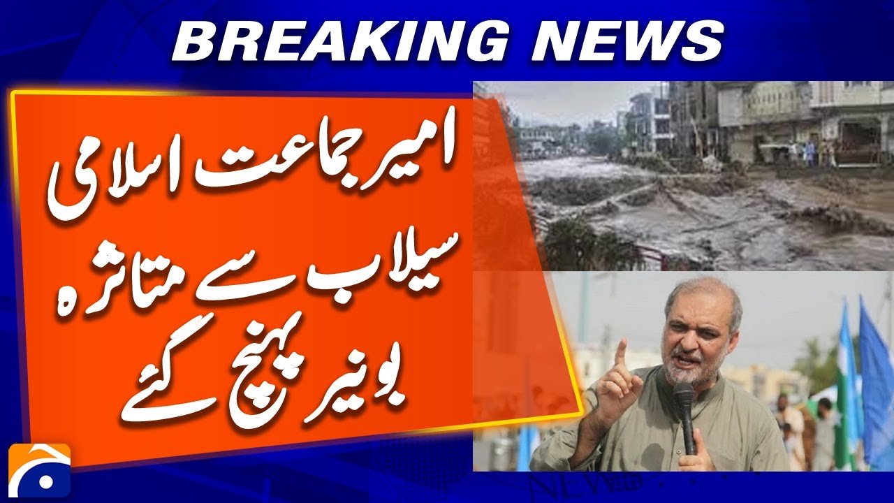 Amir Jamaat-e-Islami reaches flood-hit Buner - Breaking News - Geo News - YouTube
