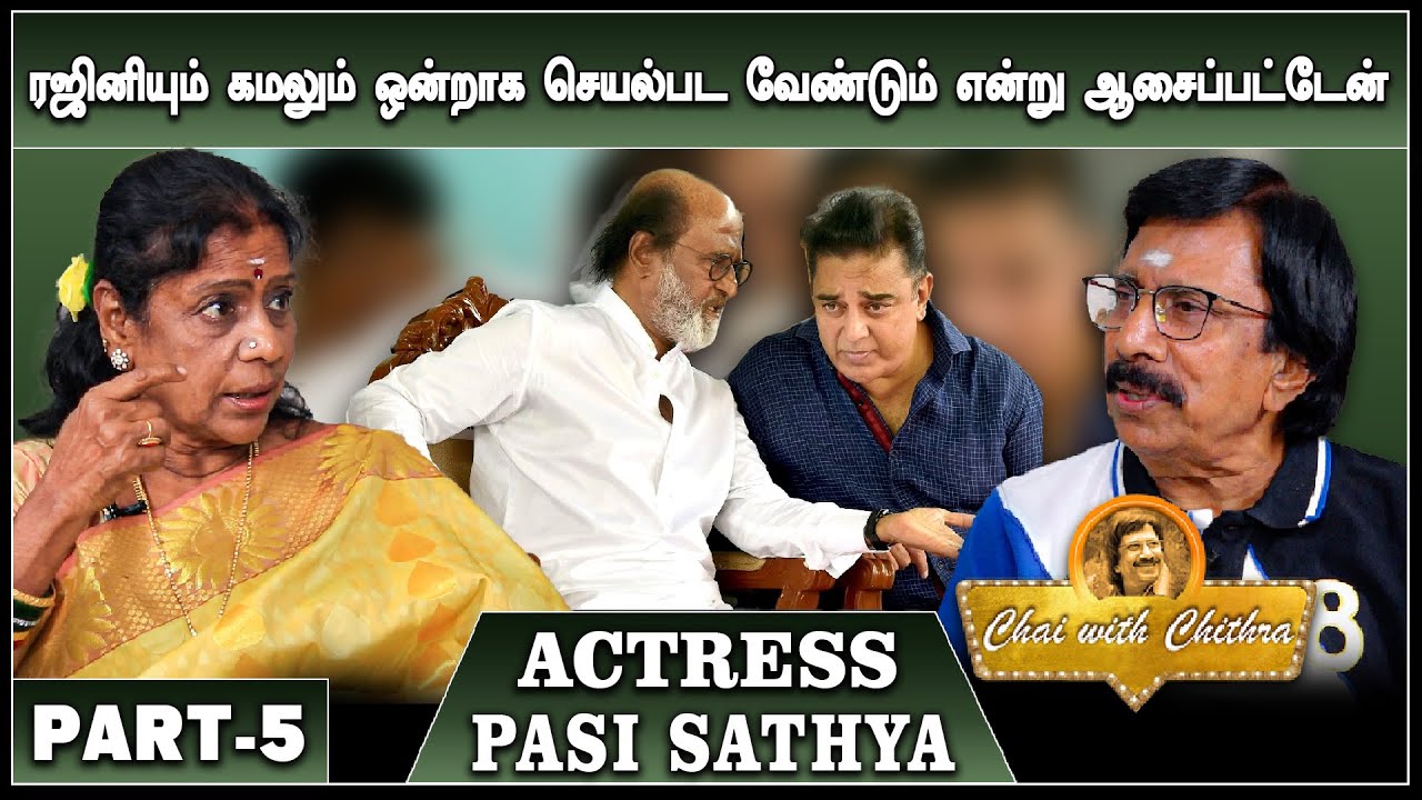 சிவகுமாருக்கு பாட்டியாக நடித்தேன்- Actress Pasi Sathya | Part 5 | Chai ...