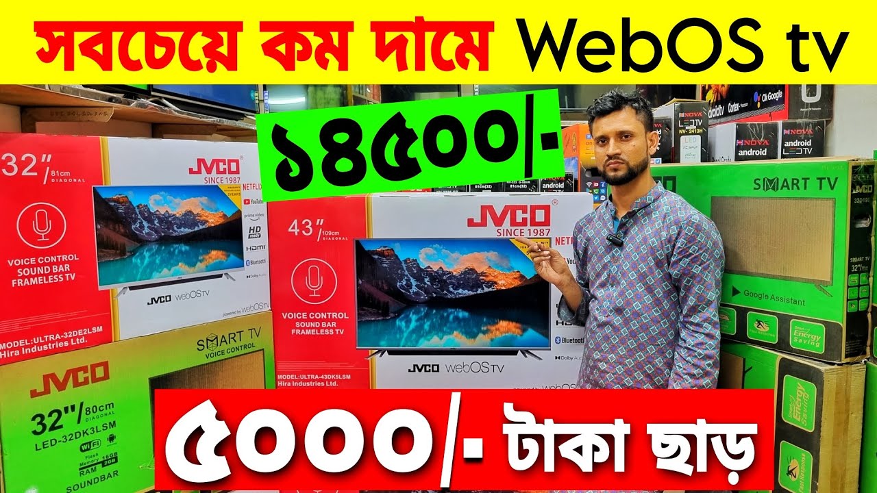 Smart Android Tv Price In Bangladesh 2023। Jvco Tv Price In Bangladesh ...