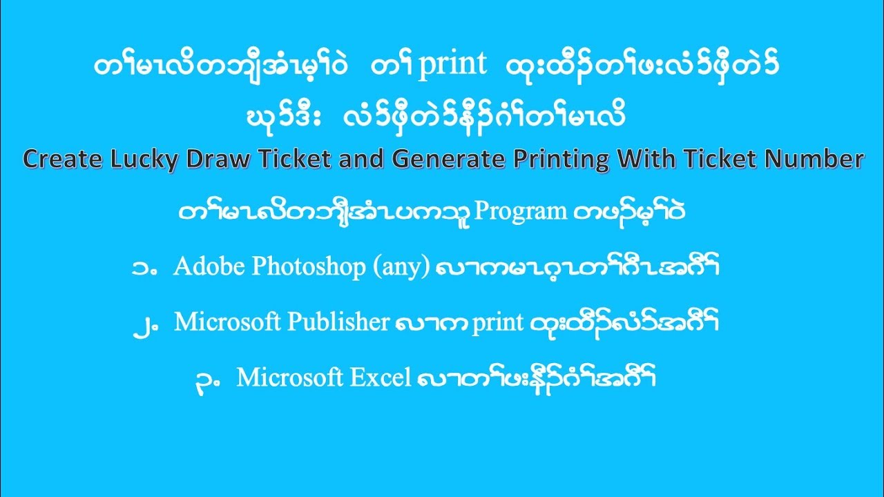 How to generate printing number tutorial in Karen Language. - YouTube