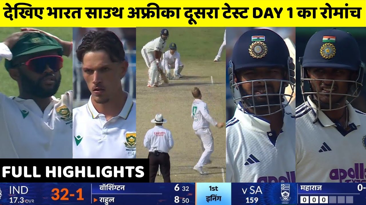 IND vs Sa 2nd Test Day 1 Full Highlights | India vs South Africa 2nd ...