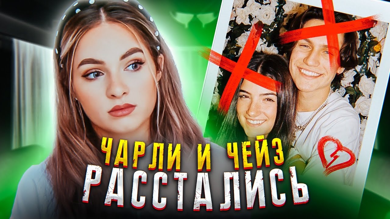 Чарли Чейз Telegraph