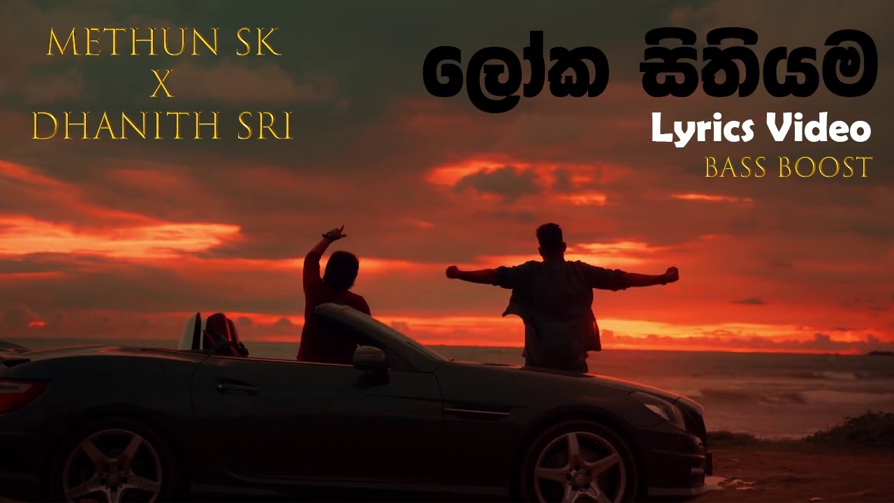 Loka Sithiyama (ලෝක සිතියම) || Lyrics || Whatsapp Status || BASS BOOST ...