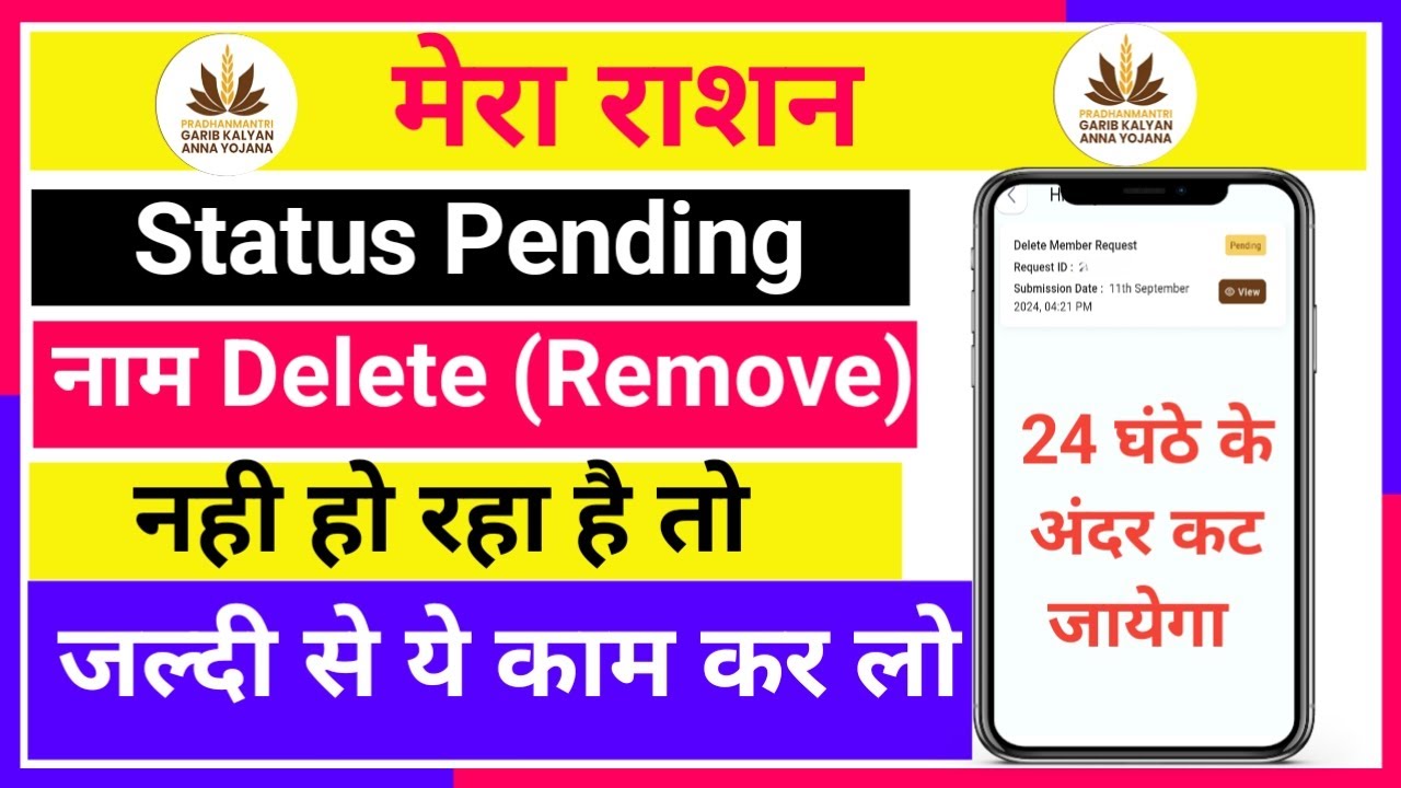 mera ration app family members delete pending problem mera Ration 2.0 ...