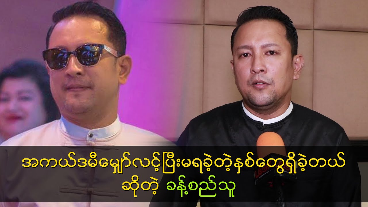 Khant Si Thu - YouTube