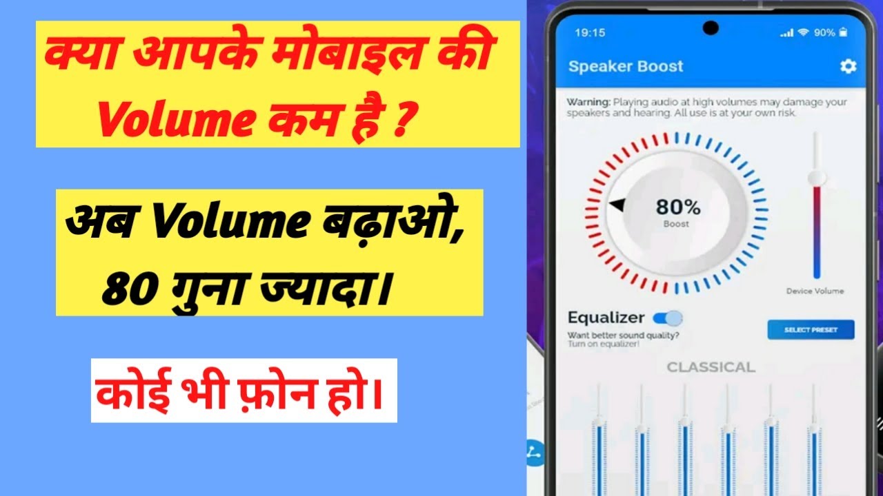 How To Increase Phone Volume Best Sound how-to-increase-phone-volume-best-sound