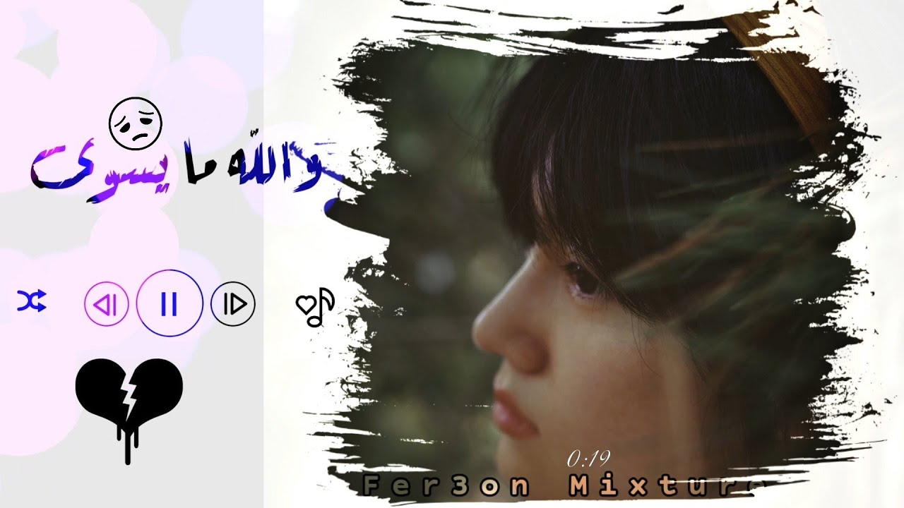 Fer3on Mixture || Mayeswa💔 || ريمكس🎧 والله ما يسوى😔 » { حسين الجسمي🥀 ...