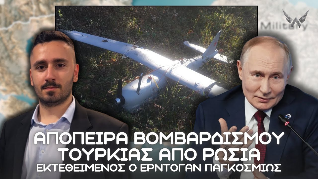 Ρωσικός βομβαρδισμός Τουρκίας από Ρωσία με δεύτερη απόπειρα δίπλα σε ...