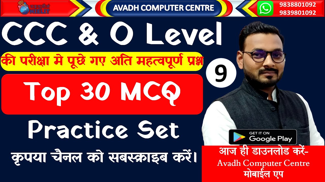 Day-9 | CCC MCQ | CCC Most important question answer | CCC Live Class ...