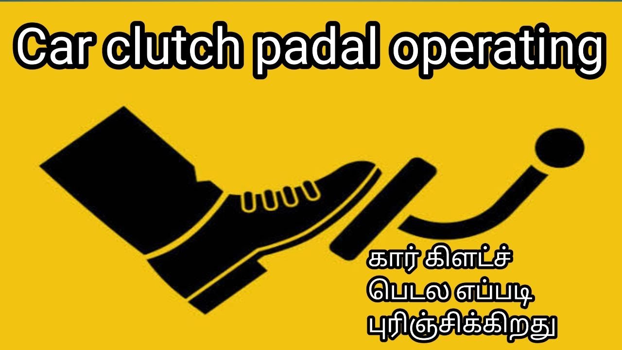 How to Car clutch padal operating டிரைவிங் Easy #CarDriving Tutorial ...