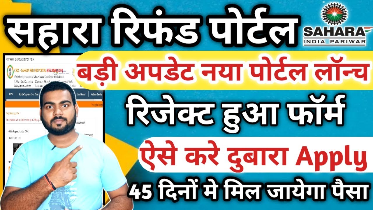 sahara refund portal resubmission | Sahara Refund portal Rejected form ...
