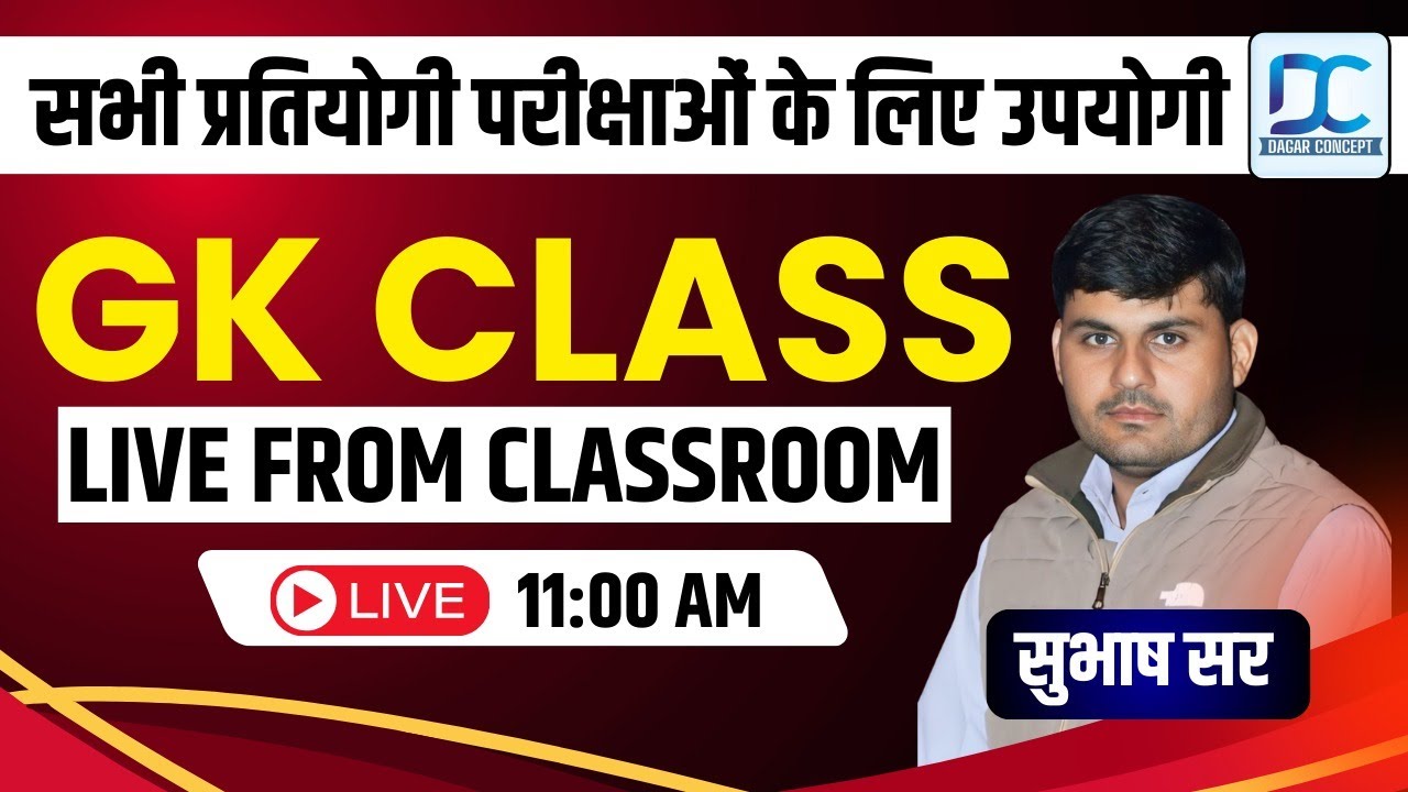 Army Gk Class - 12 | Live GK Class From Classroom | GK Tricks | GK ...