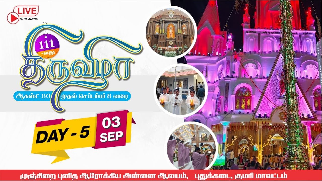 MPAM Church | Puthukkadai | Annual Feast | Day 05 | 03/09/2024 - YouTube