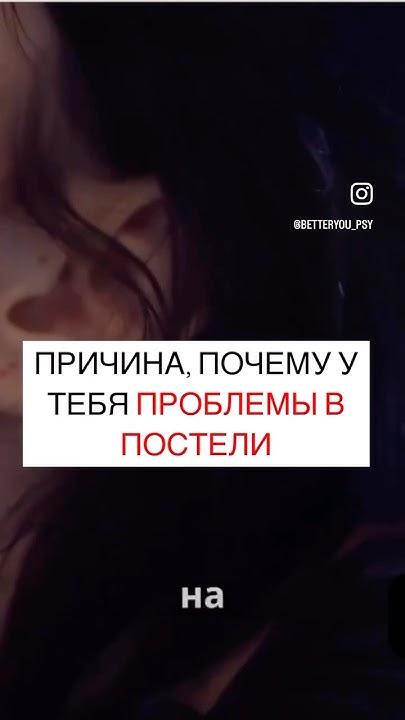 ВЛИЯНИЕ СЕКСУАЛЬНЫХ СЦЕНАРИЕВ НА ИНТИМНУЮ ЖИЗНЬ Youtube