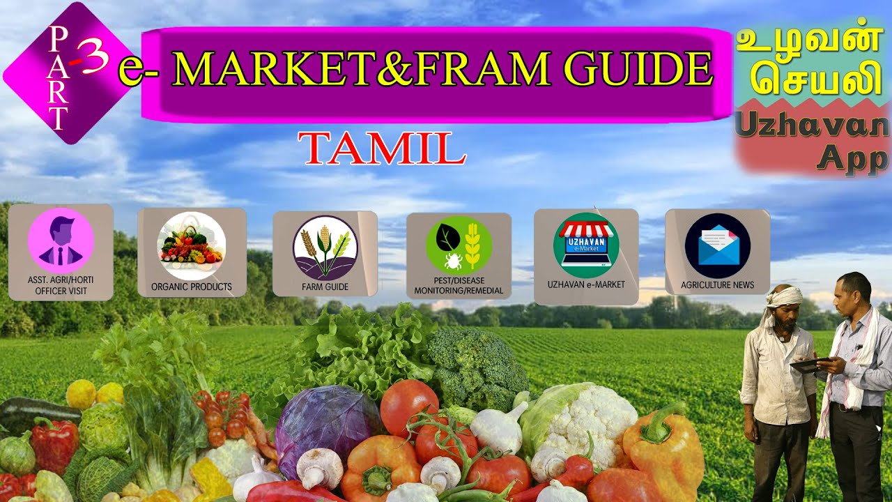 UZHAVAN APP PART - 3 || E-MARKET AND FARM GUIDE TAMIL - YouTube
