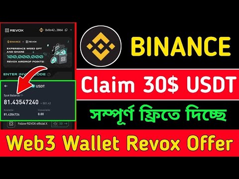 Free 20/30$ Claim Per Wallet Offer Link : Open Binance Wb3 - YouTube