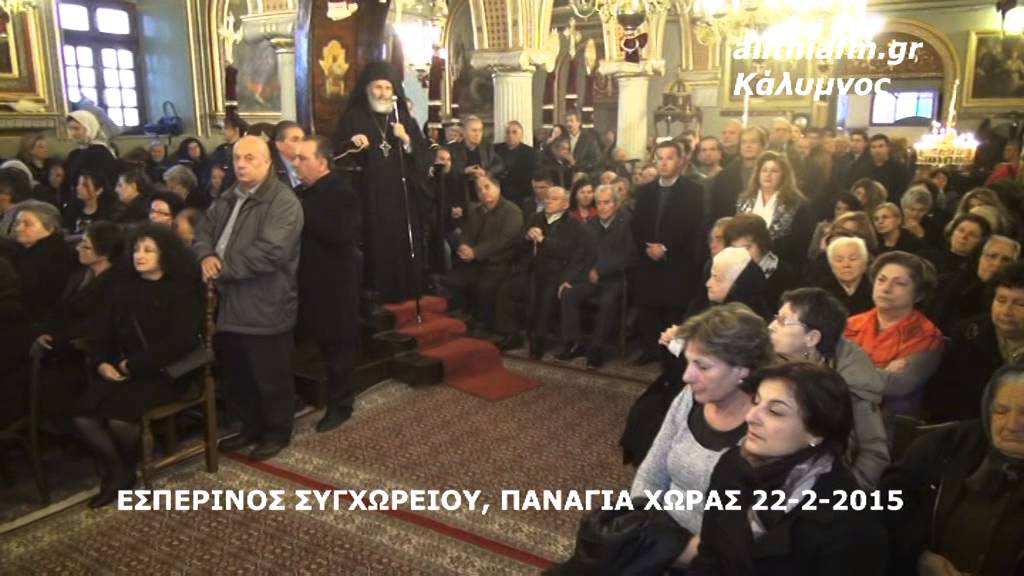 ALITHIA FM ΣΥΓΧΩΡΕΙΟ ΠΑΝΑΓΙΑ ΧΩΡΑΣ ΚΑΛΥΜΝΟΥ 22-2-2015 - YouTube