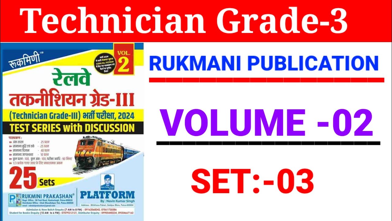 RRB Technician Grade-3 Set || Platform Technician Grade -3 Volume-2 ...