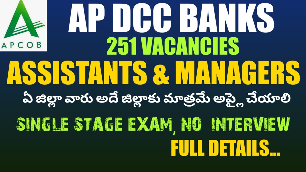 DCC BANKS RECRUITMENT | DCCB MANAGERS NOTIFICATION | DCCB CLERICAL ...