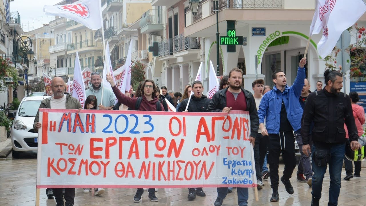 Ζάκυνθος| Συλλαλητήριο και πορεία για την Εργατική Πρωτομαγιά - YouTube