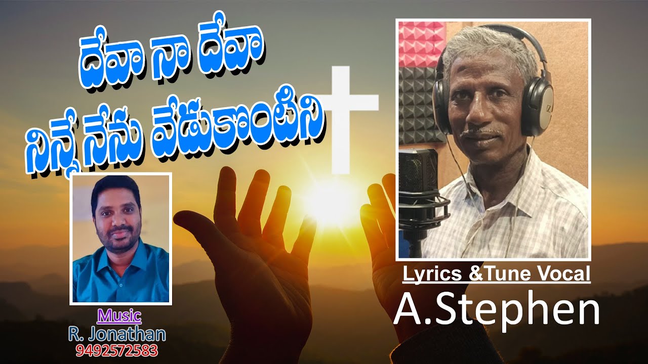 Deva Na Deva Ninne nenu vedukontini - YouTube