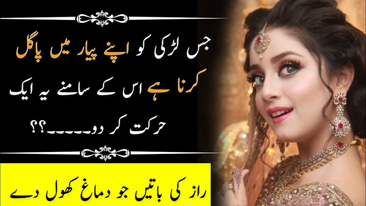 Jis Larki Ko Apni Pyar Mey Pagal Karna Hai Us K Samney Ye Ek Bano