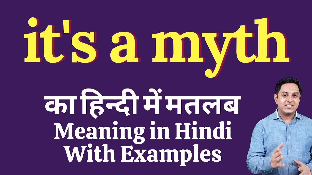 It s A Myth Meaning In Hindi It s A Myth Ka Kya Matlab Hota Hai