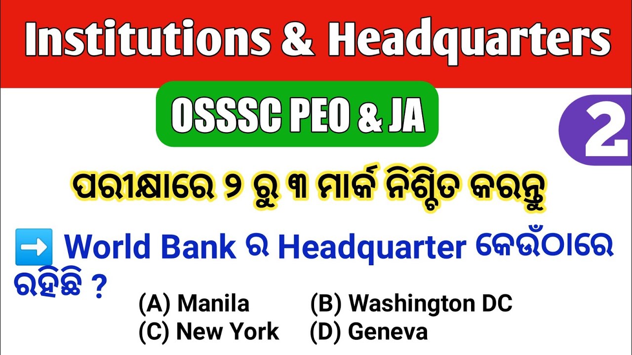 ଆସିଗଲା ପରୀକ୍ଷା ପାଇଁ ବ୍ରହ୍ମାସ୍ତ୍ର 🎯 Institutions With Headquarters For ...
