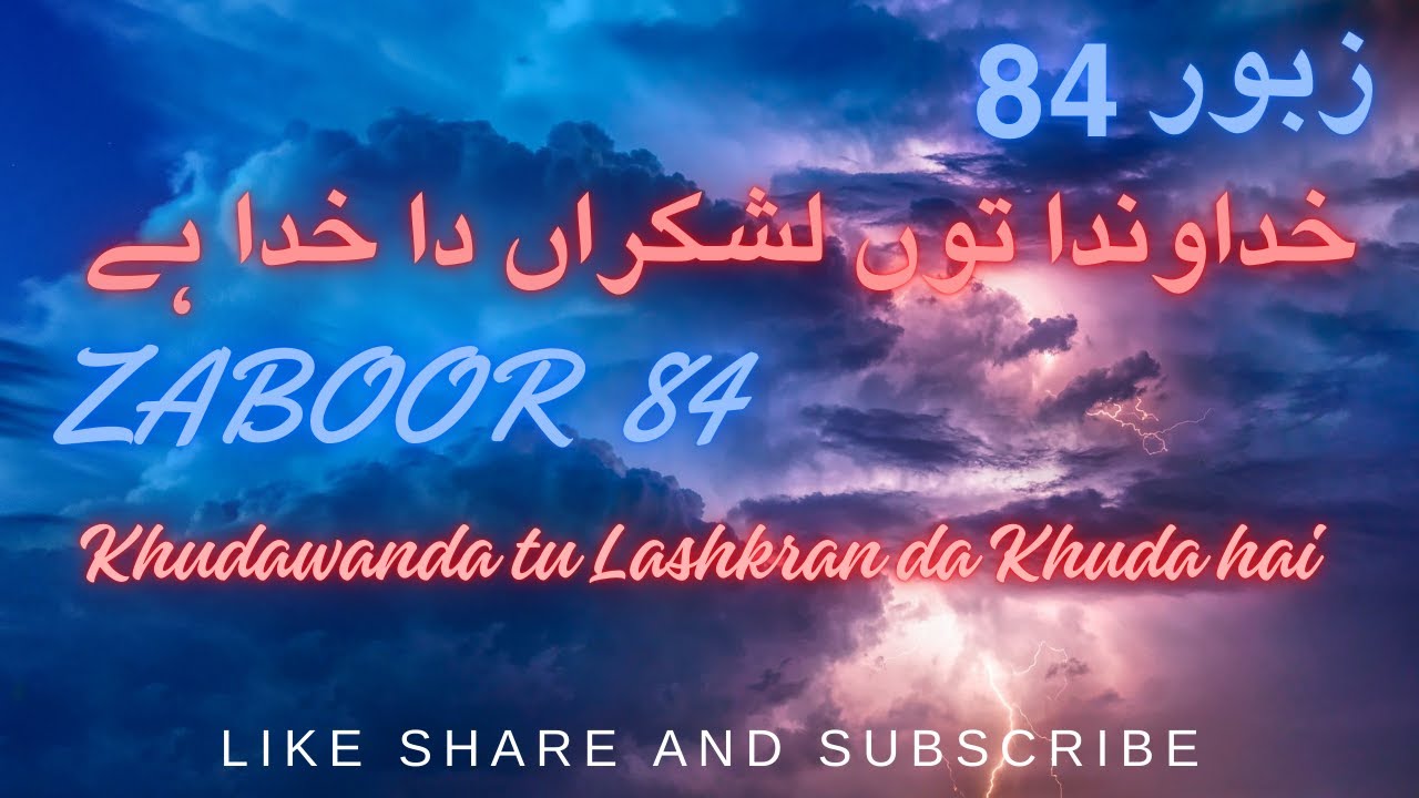 Zaboor 84 || Khudawanda Tu Lashkaran Da Khuda Hai || Mazameer 84 ...