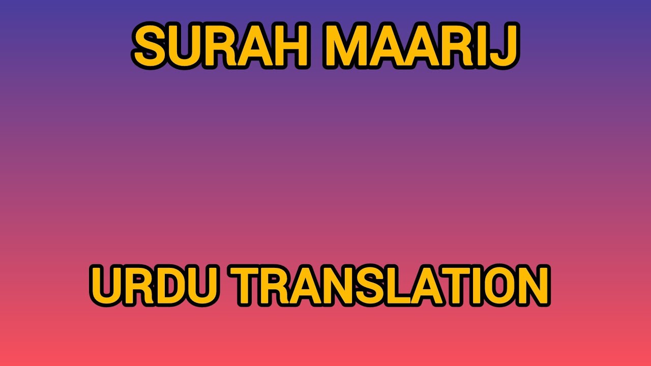 Surah Marij Arabic Text With Urdu Translation Surat No 70 Mishary ...