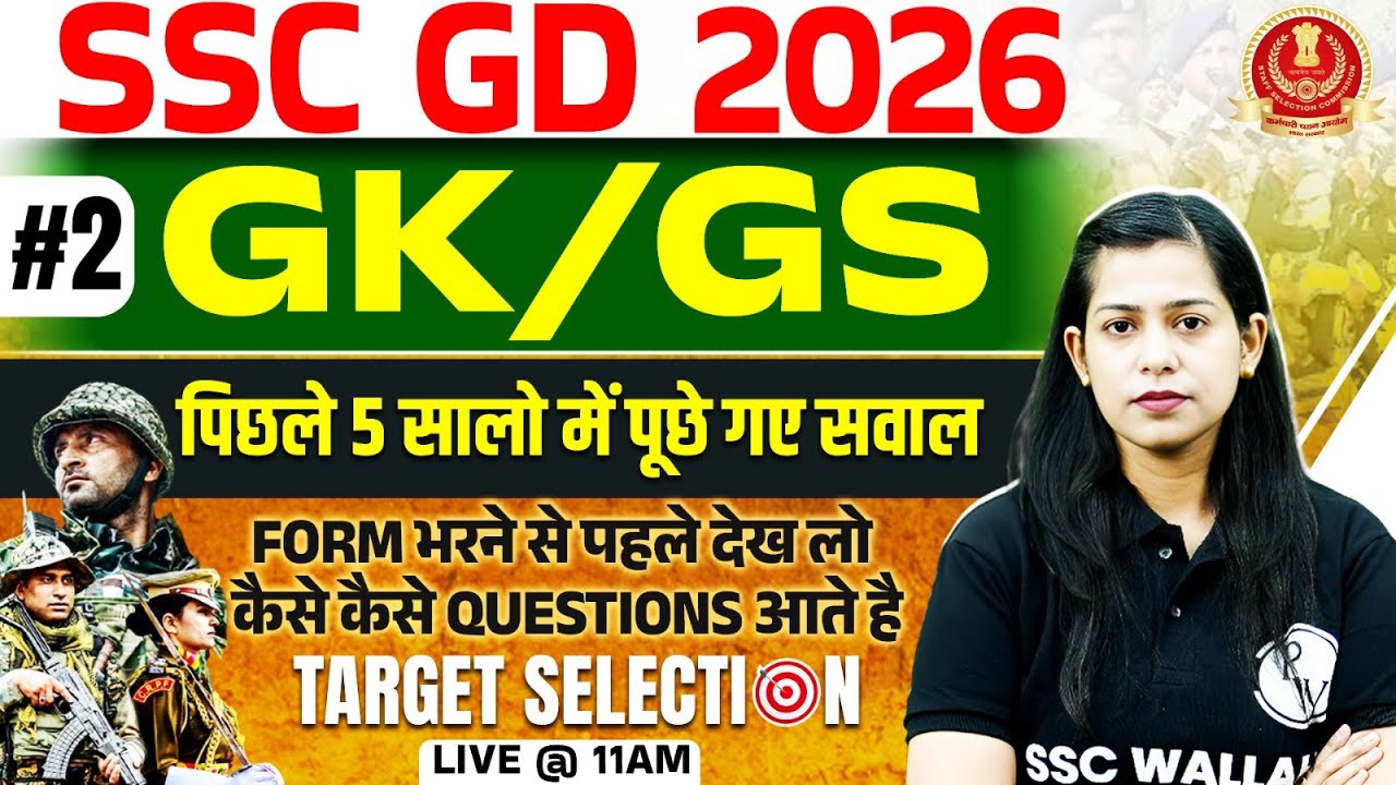 SSC GD GK GS Classes 2026 | SSC GD GK GS Previous Questions | SSC GD GK ...