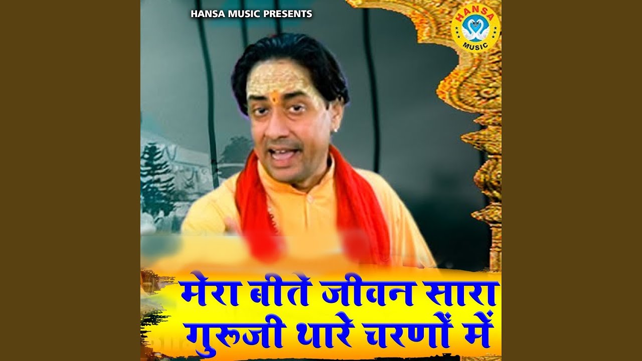 Mera Beete Jiwan Sara Guru Ji Thare Charno Mein - Surender Bhati: Song ...