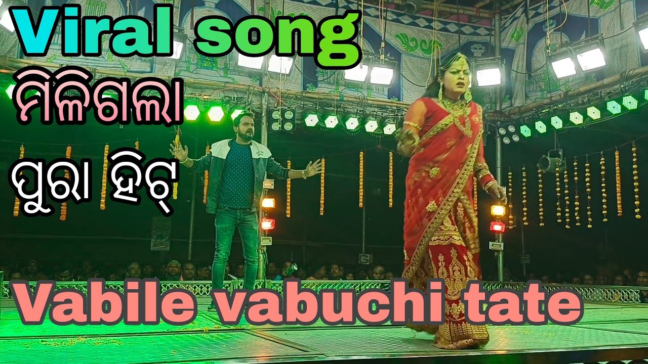 Viral song 😲Vabile vabuchi tate.pura hit song - YouTube
