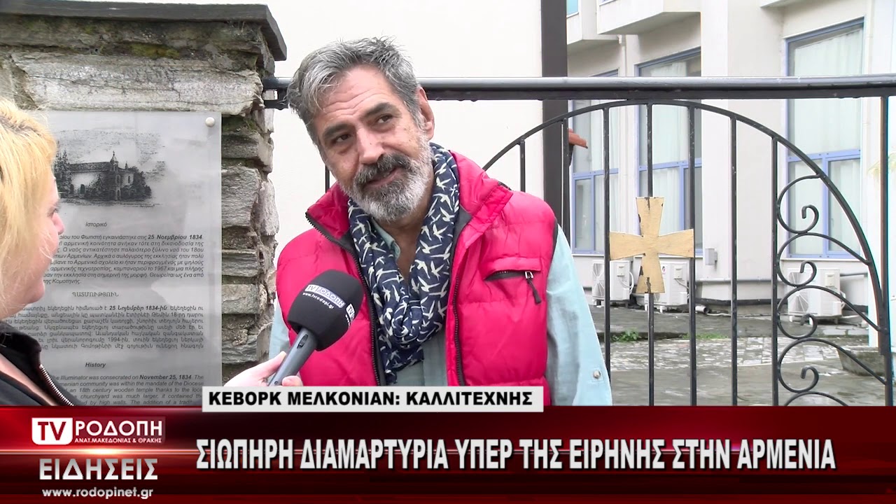 TV ΡΟΔΟΠΗ ΑΜΘ ΣΙΩΠΗΡΗ ΔΙΑΜΑΡΤΥΡΙΑ ΥΠΕΡ ΤΗΣ ΕΙΡΗΝΗΣ ΣΤΗΝ ΑΡΜΕΝΙΑ 09 10 ...