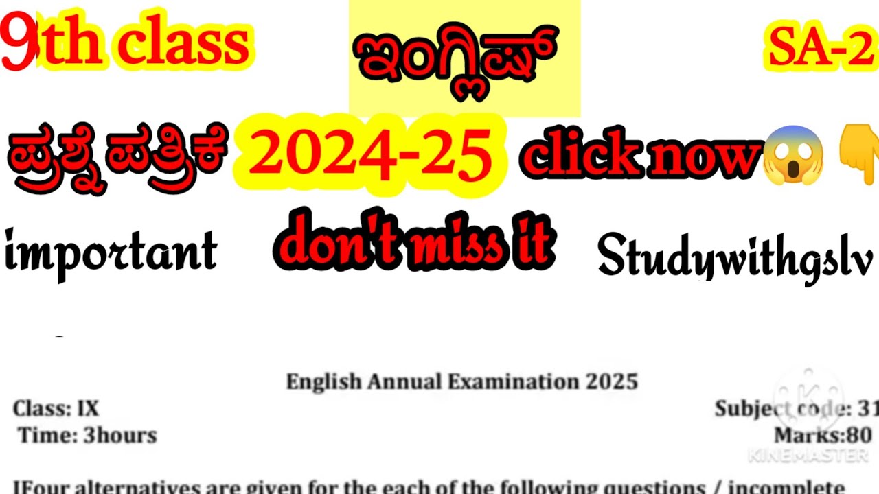 9th class English question with answer paper 2025/9th standard question ...
