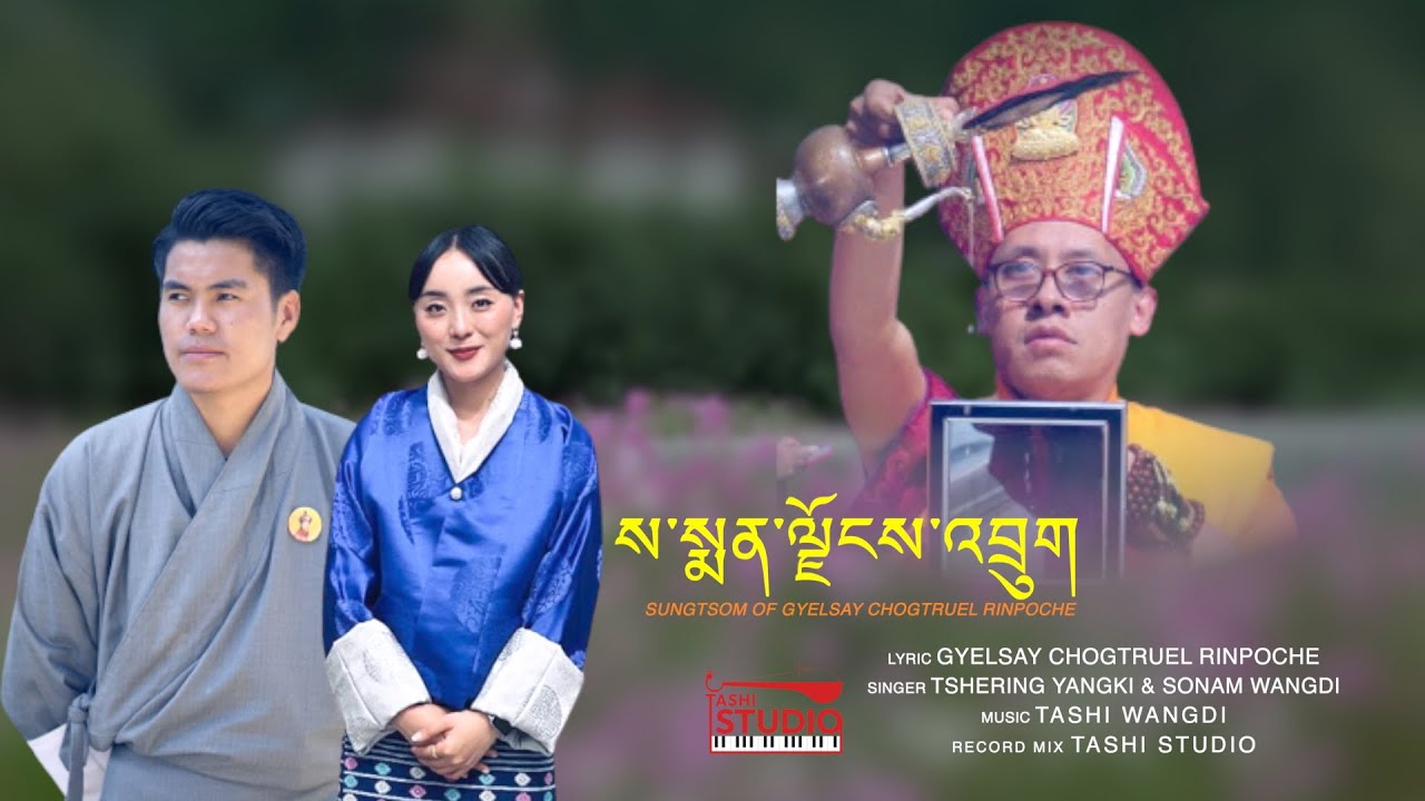 SA MENJONG DRUK | SUNGTSOM OF GYELSAY CHOGTRUEL RINPOCHE | |Latest ...