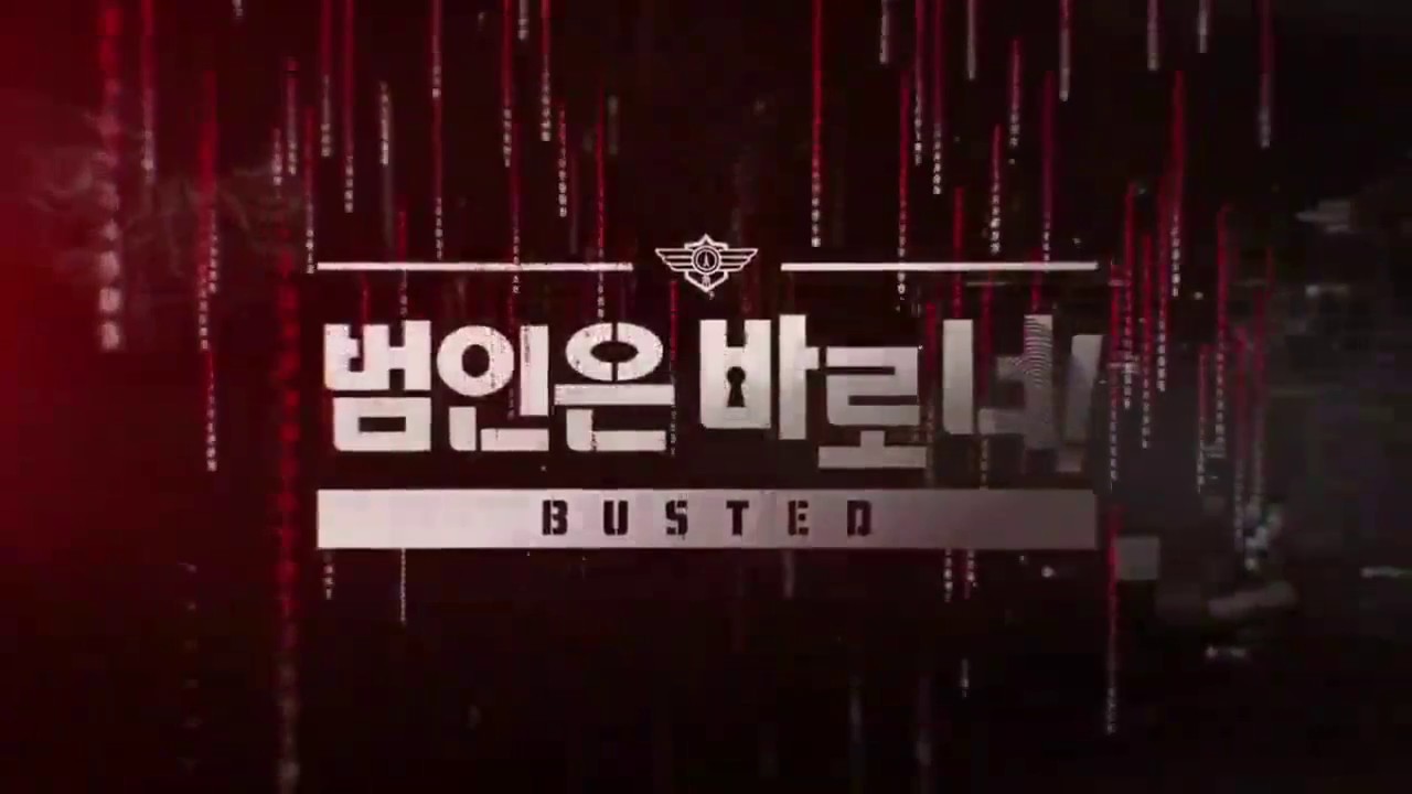 Busted (Promote) Korean Variety Show - YouTube