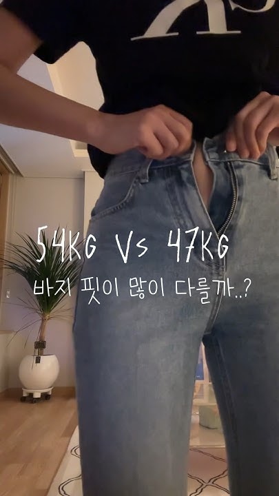 54kg vs 47kg 얼마나 다르겠어? #다이어트 #비포에프터 - YouTube