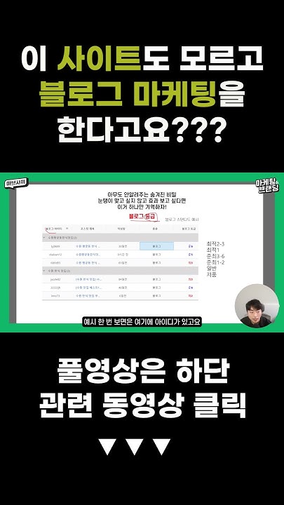 블로그 상위노출을 위한 필수 사이트 Youtube