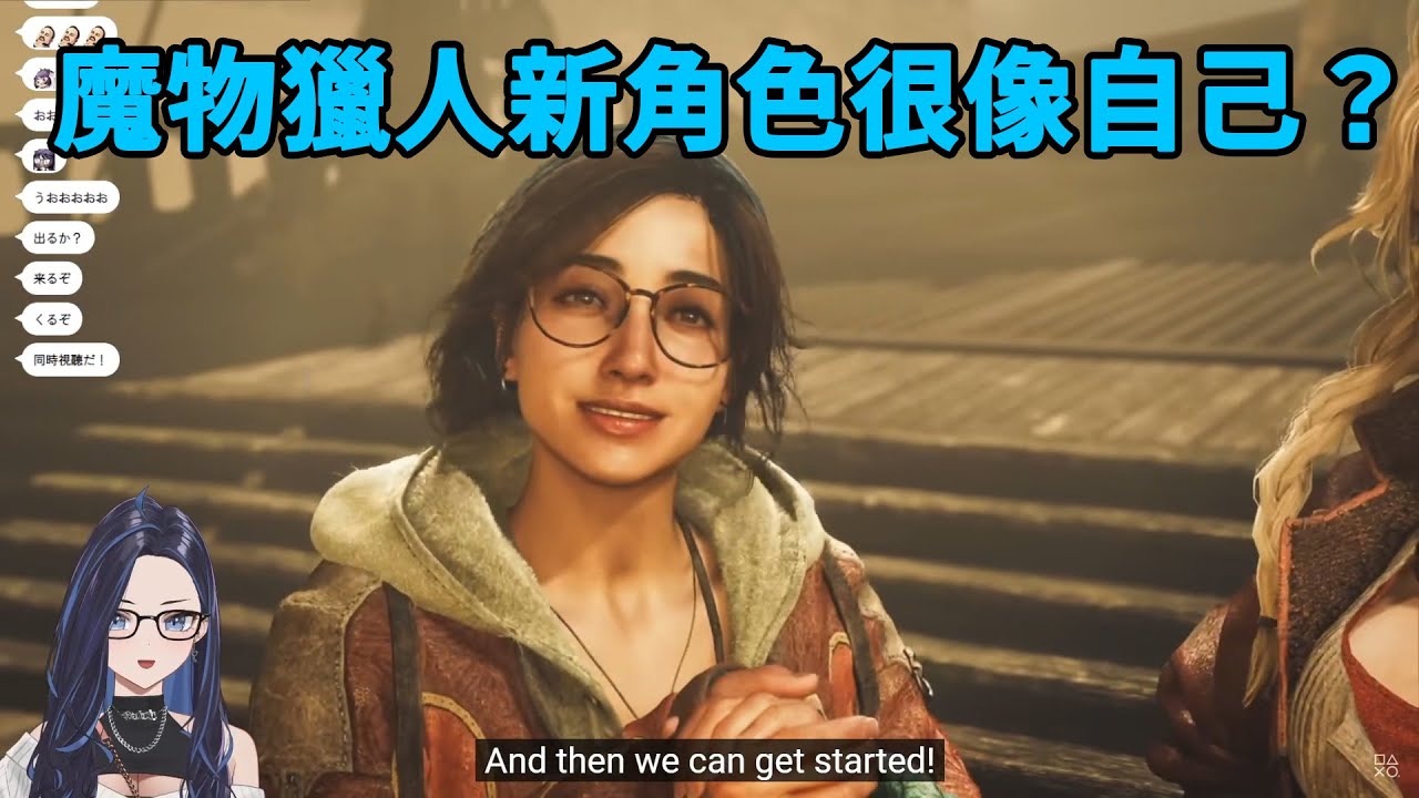 【Kson総長/Kson總長】總長知道了大家在X(推特)說魔物獵人新角色很像自己 - YouTube