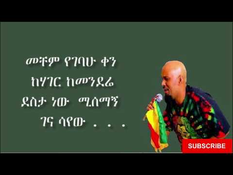 Abdu Kiar - Merkato Sefere /መርካቶ ሰፈሬ/ Lyrics